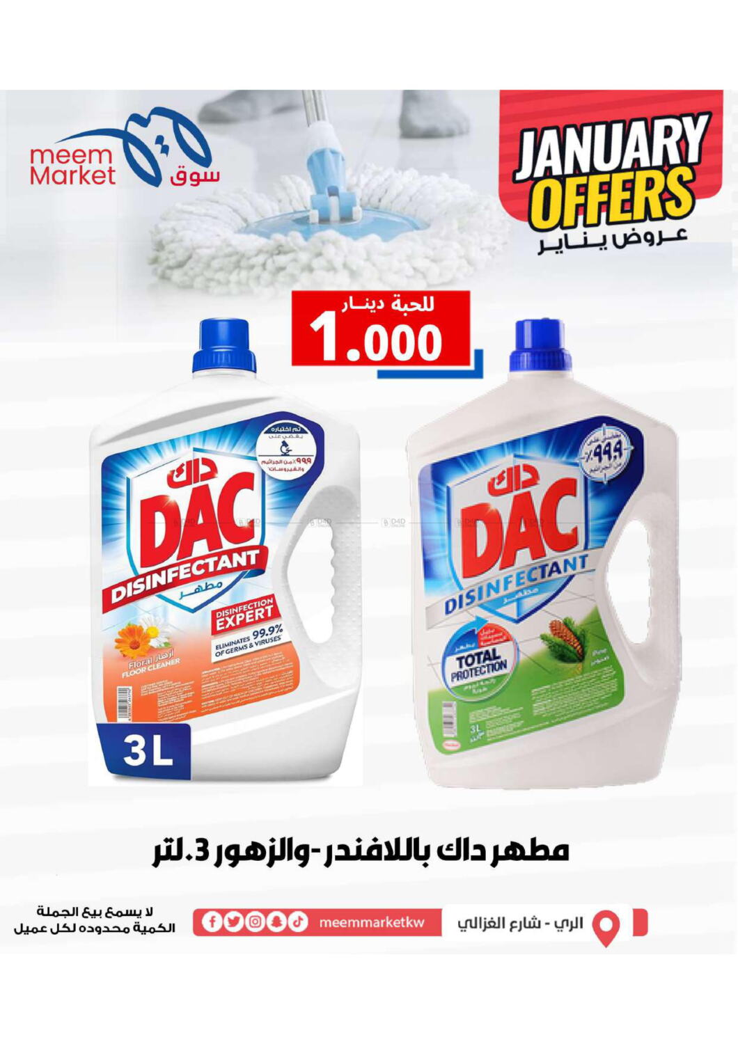 Meem Central Market Co Month- End Big Deals in Kuwait - Kuwait City ...
