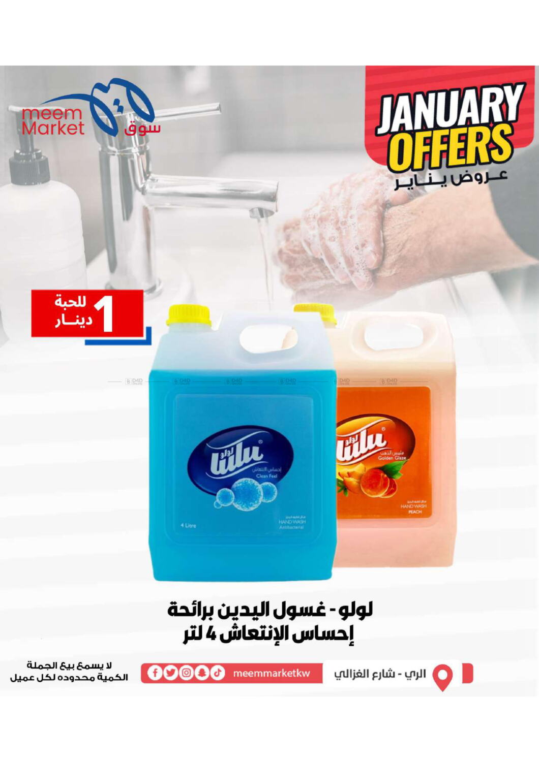 Meem Central Market Co Month- End Big Deals in Kuwait - Kuwait City ...