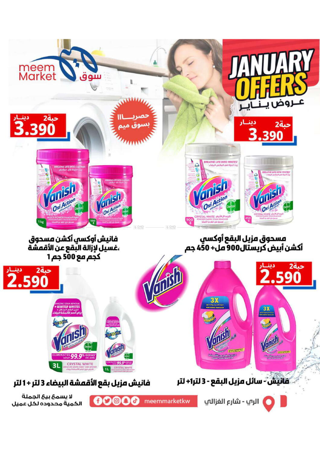 Meem Central Market Co Month- End Big Deals in Kuwait - Kuwait City ...
