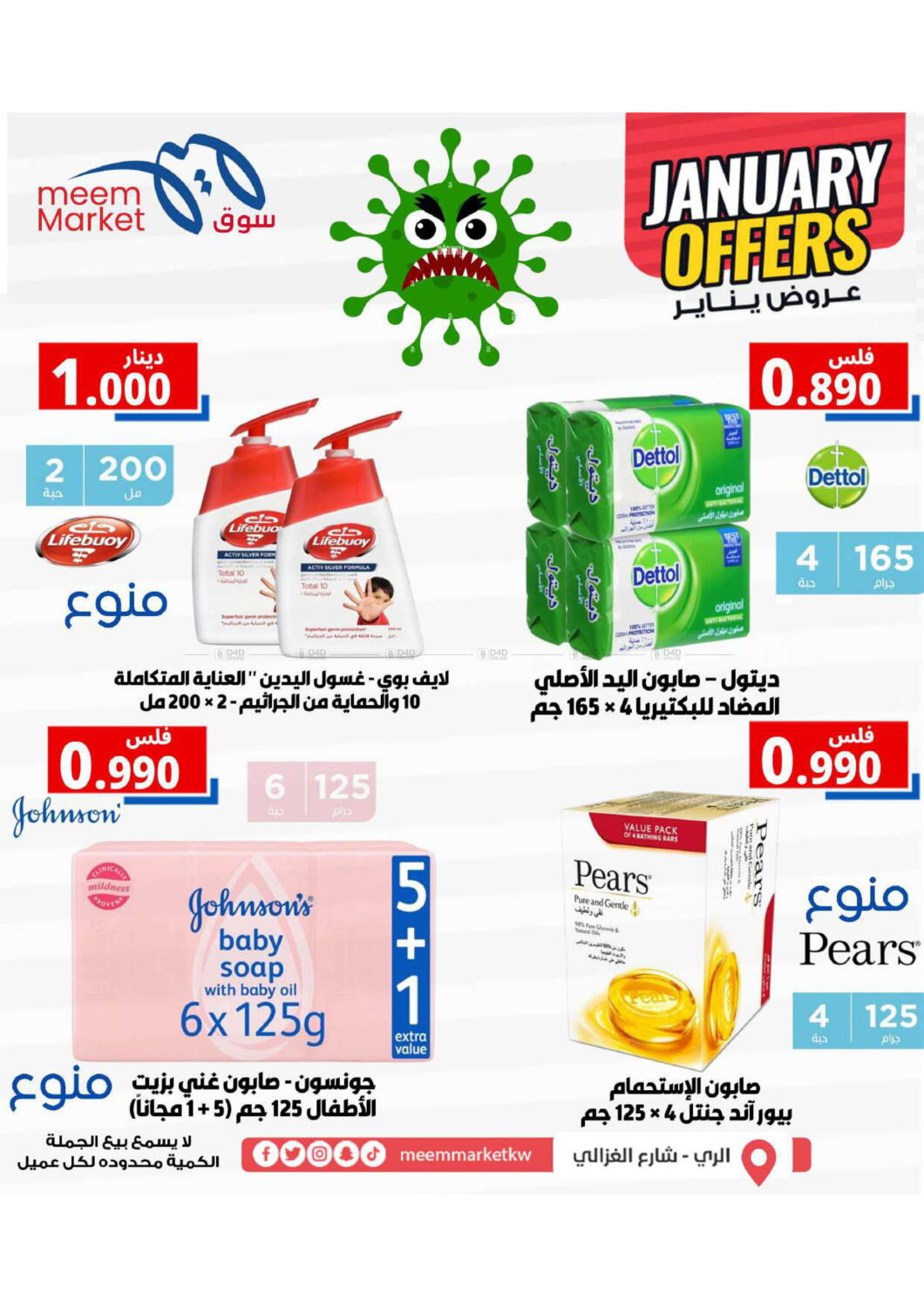 Meem Central Market Co Month- End Big Deals in Kuwait - Kuwait City ...