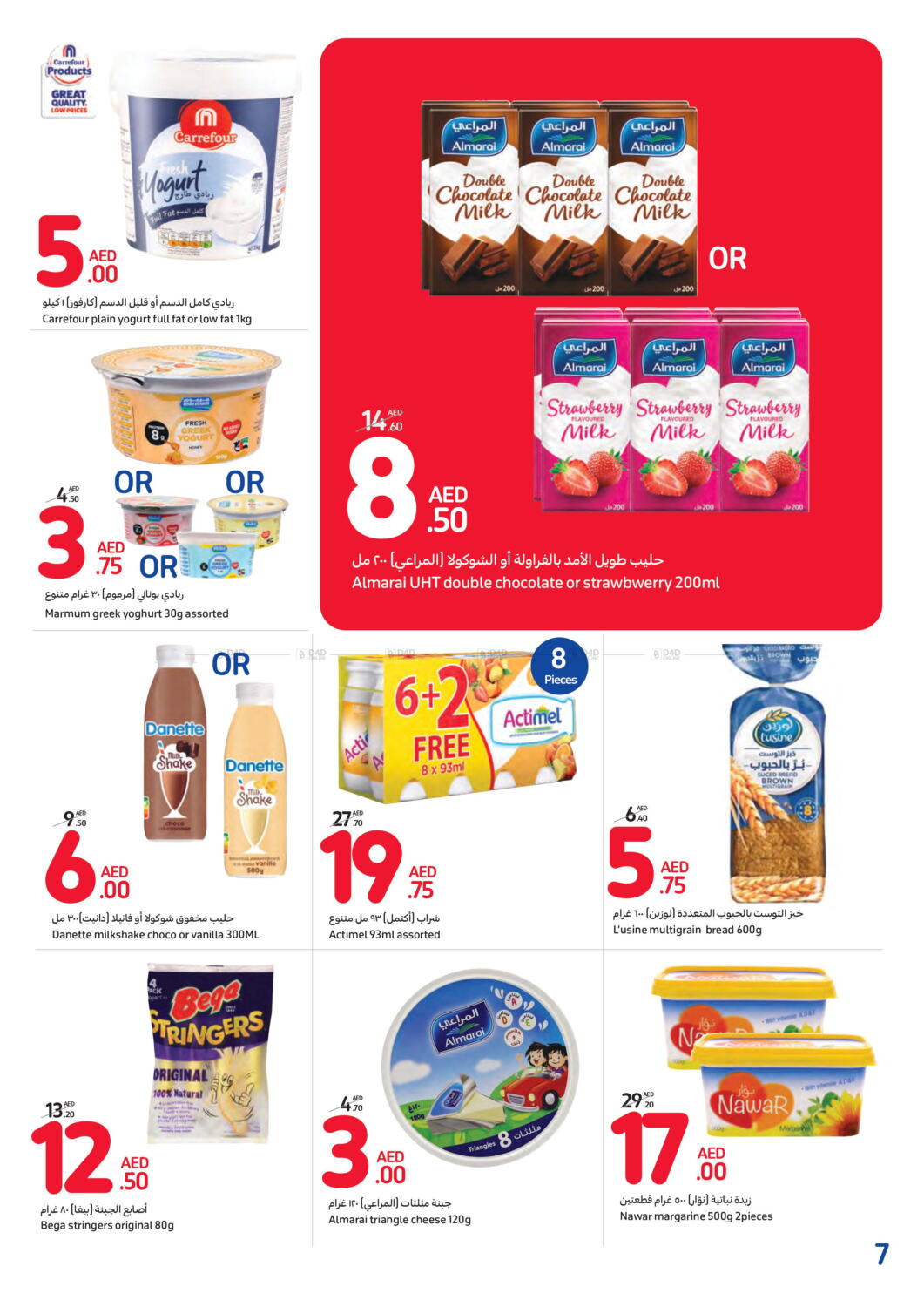 Carrefour UAE It's Sales Season in UAE - Dubai. Till 9th January