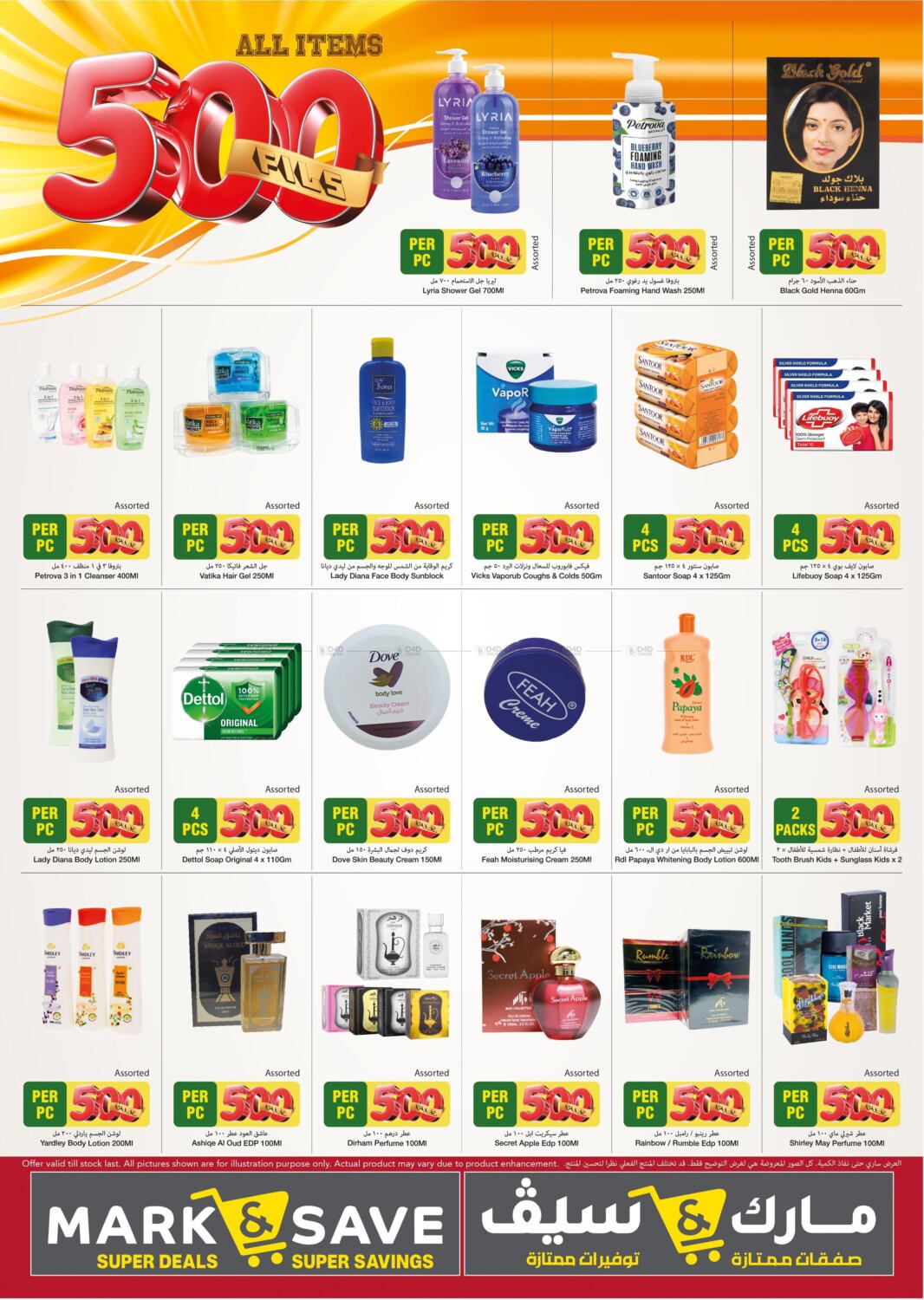Mark & Save All Items 500 Fills @ Fahaheel in Kuwait - Ahmadi ...