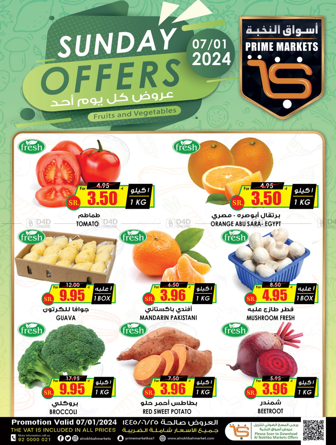 Prime Supermarket Sunday Offers in KSA, Saudi Arabia, Saudi - Riyadh ...