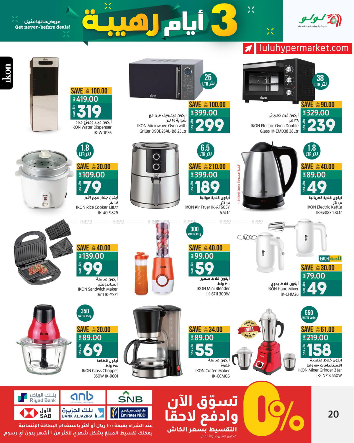 LULU Hypermarket 3 Days Rush in KSA, Saudi Arabia, Saudi - Riyadh. Till ...