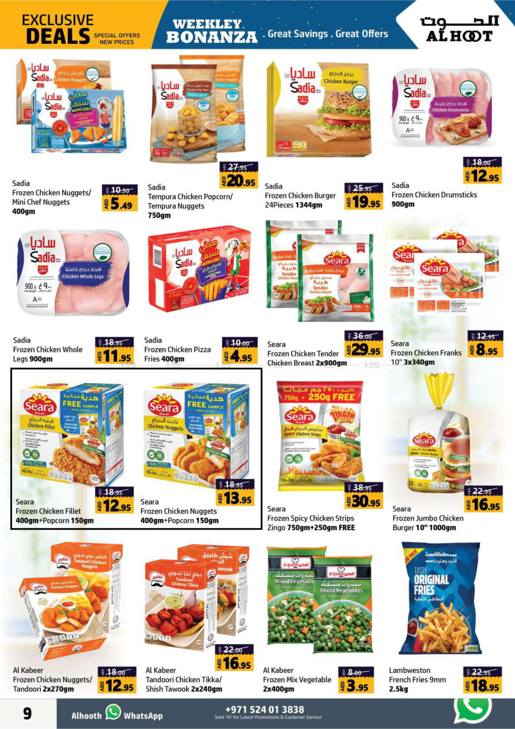 Al Hooth Super Deal in UAE - Sharjah / Ajman. Till 18th February