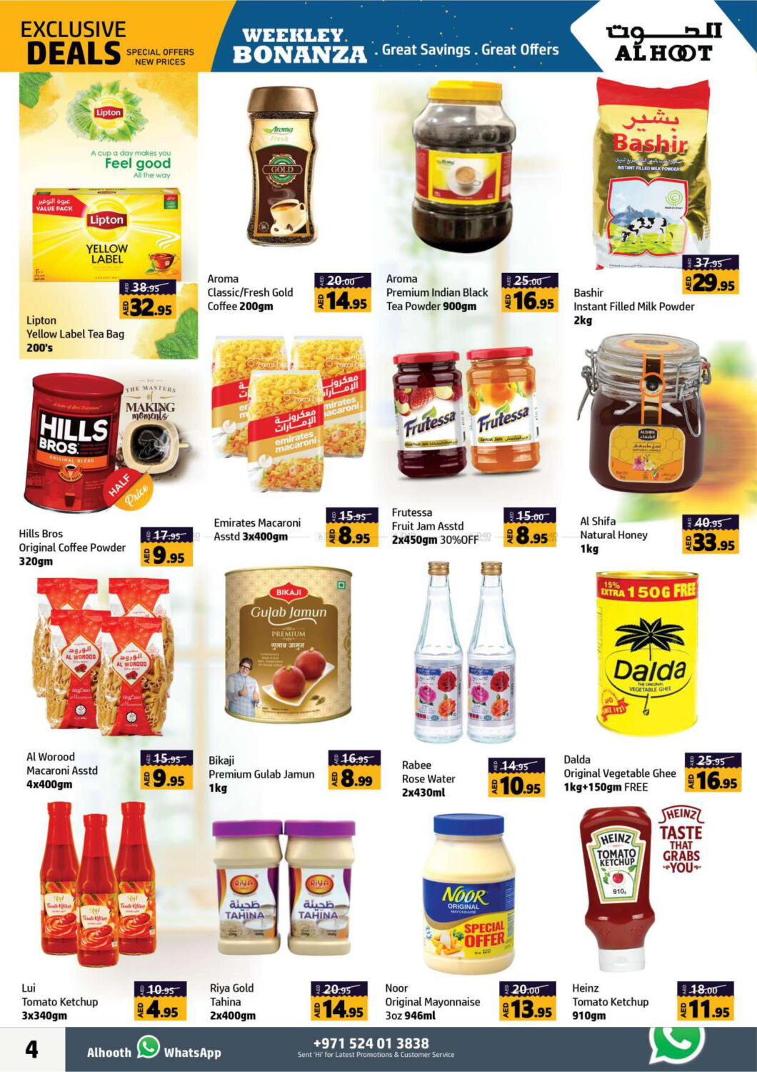 Al Hooth Super Deal in UAE - Sharjah / Ajman. Till 18th February