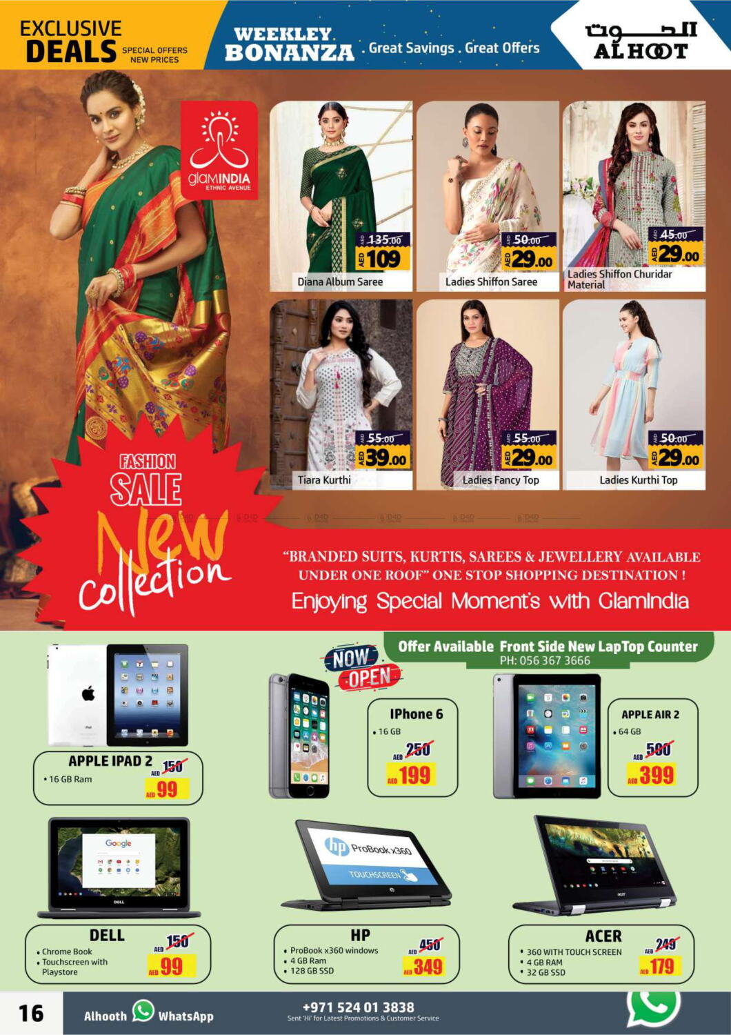 Al Hooth Super Deal in UAE - Sharjah / Ajman. Till 18th February