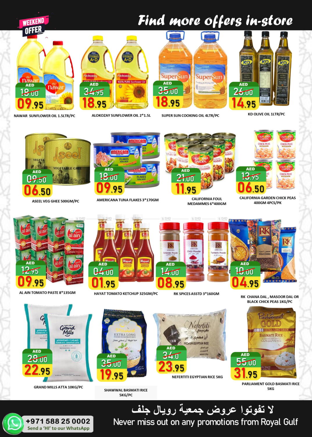 ROYAL GULF HYPERMARKET LLC Shakhbout City, Abu Dhabi in UAE - Abu Dhabi ...