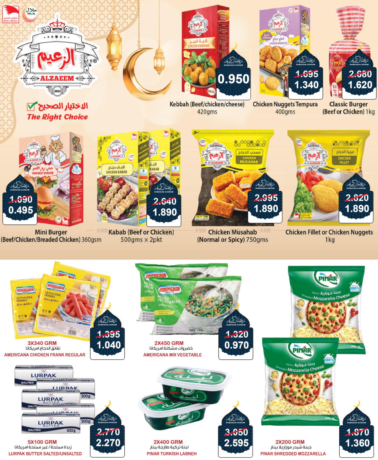 Al Sater Market Pre Ramadan Offers in Bahrain. Till 4th March