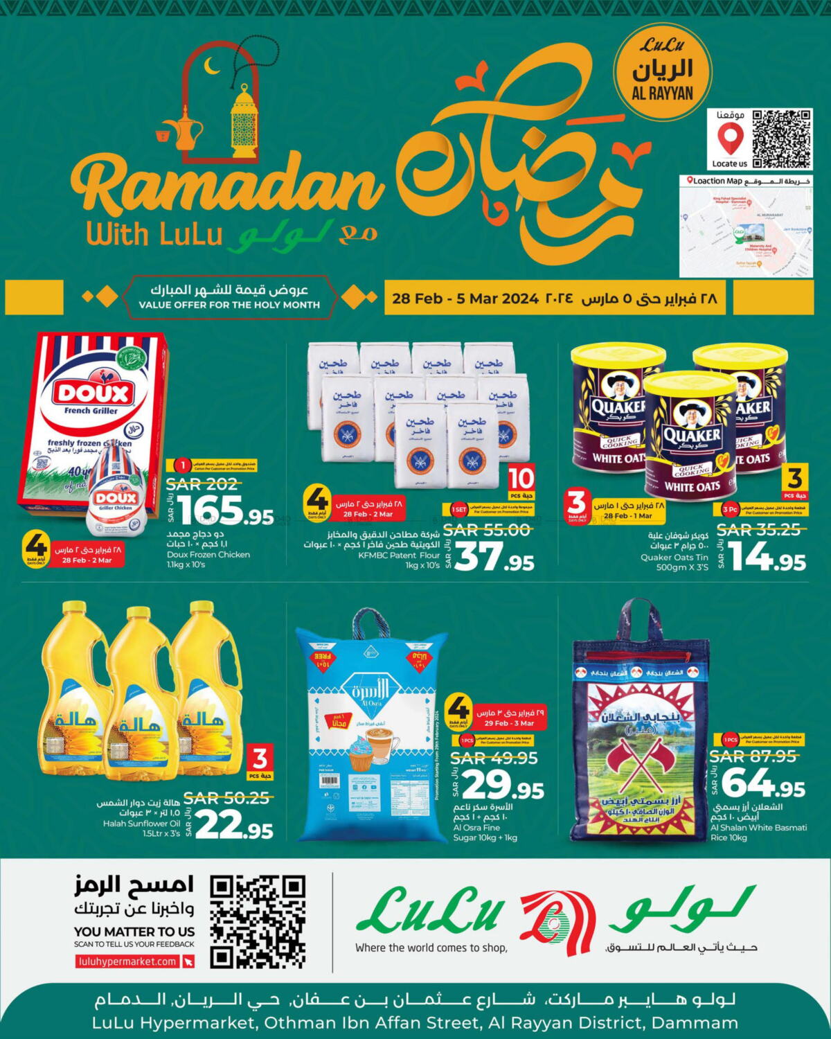 Lulu Hypermarket Ramadan With Lulu Al Rayyan In Ksa Saudi Arabia Saudi Jubail Till 5th March