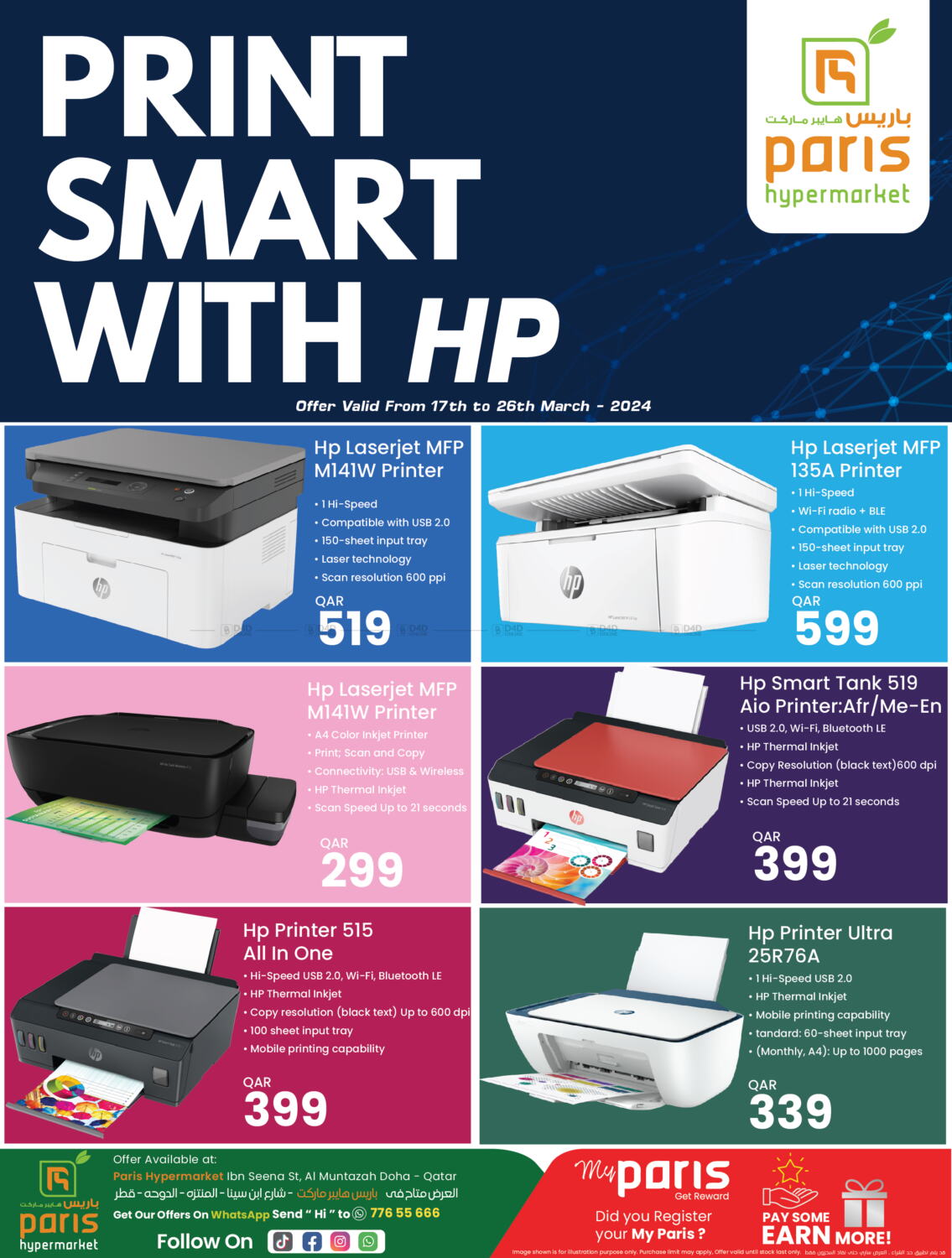 Paris Hypermarket Print Smart With HP in Qatar - Doha. Till 26th March