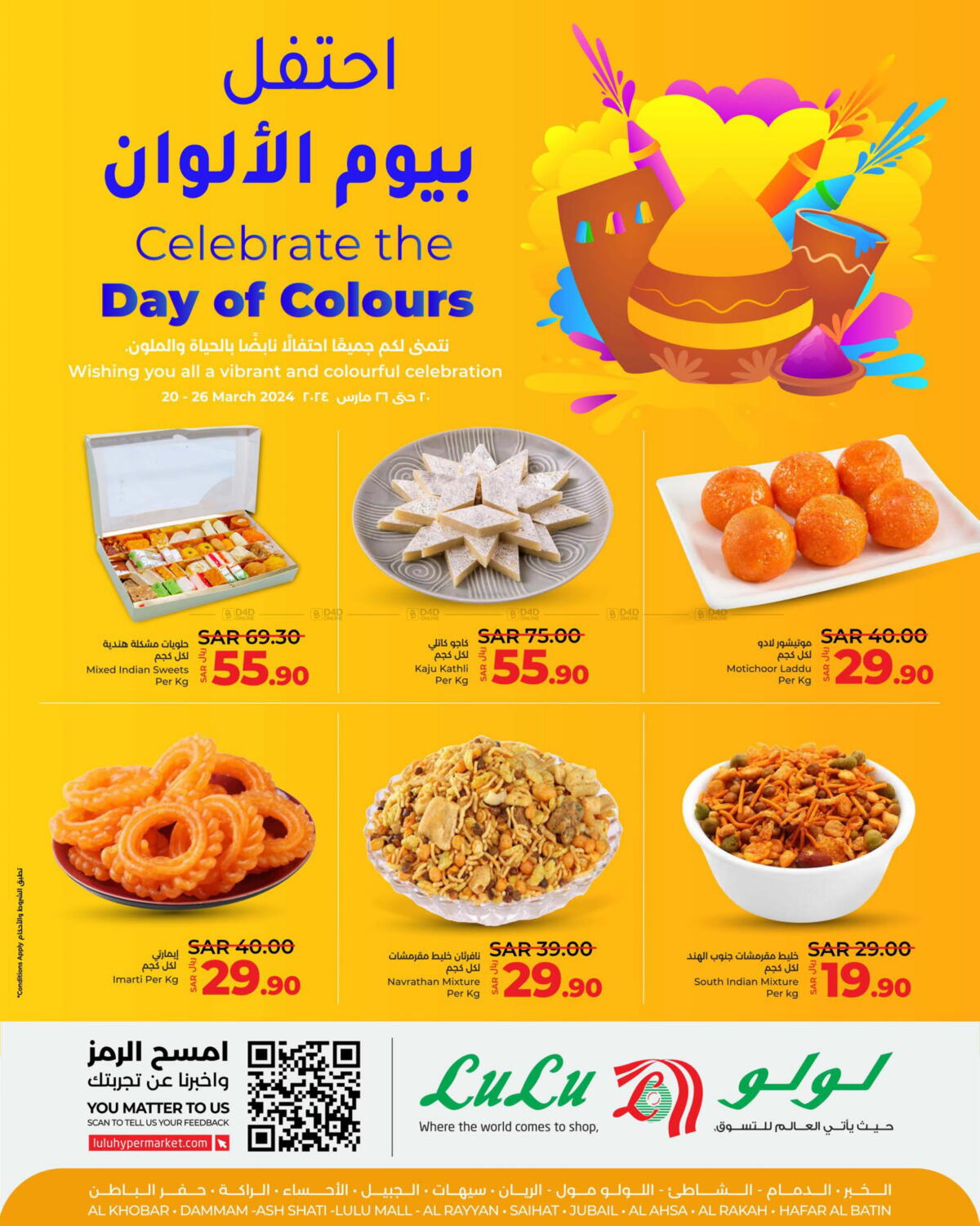 LULU Hypermarket Day Of Colours in KSA, Saudi Arabia, Saudi - Jubail ...