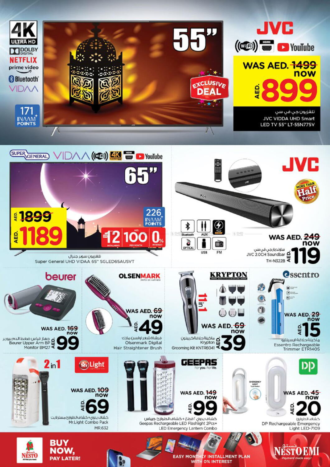 Nesto Hypermarket Lamp Roundabout, Ras Al Khaima - RAK in UAE - Ras al ...