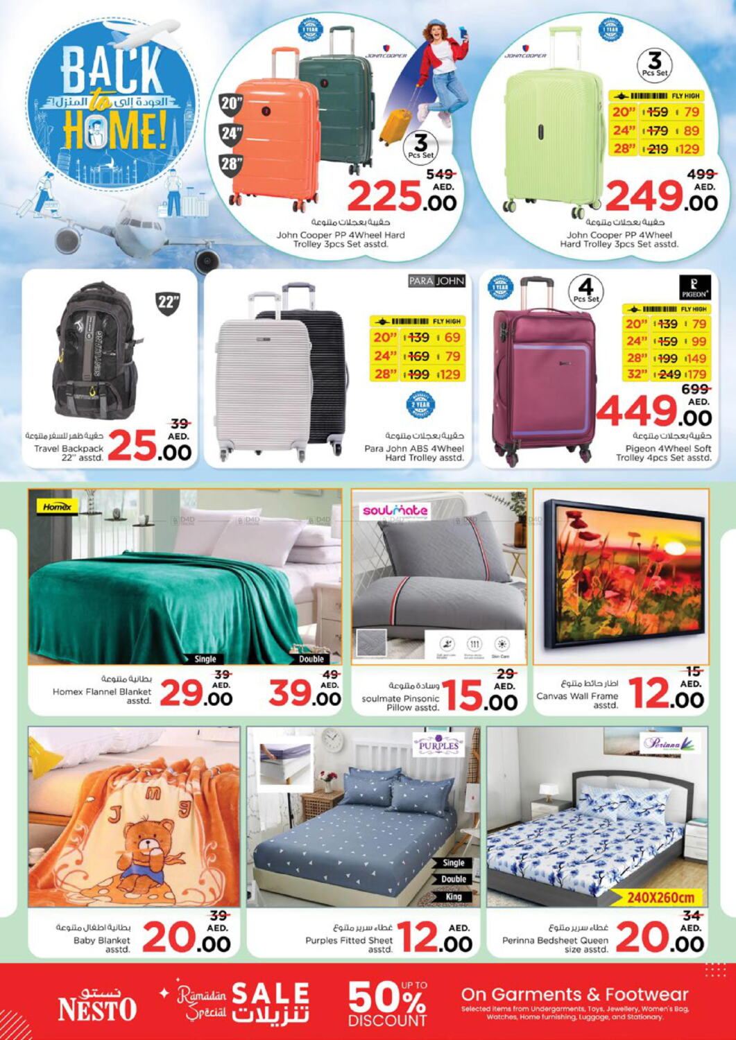 Nesto Hypermarket Lamp Roundabout, Ras Al Khaima - RAK in UAE - Ras al ...