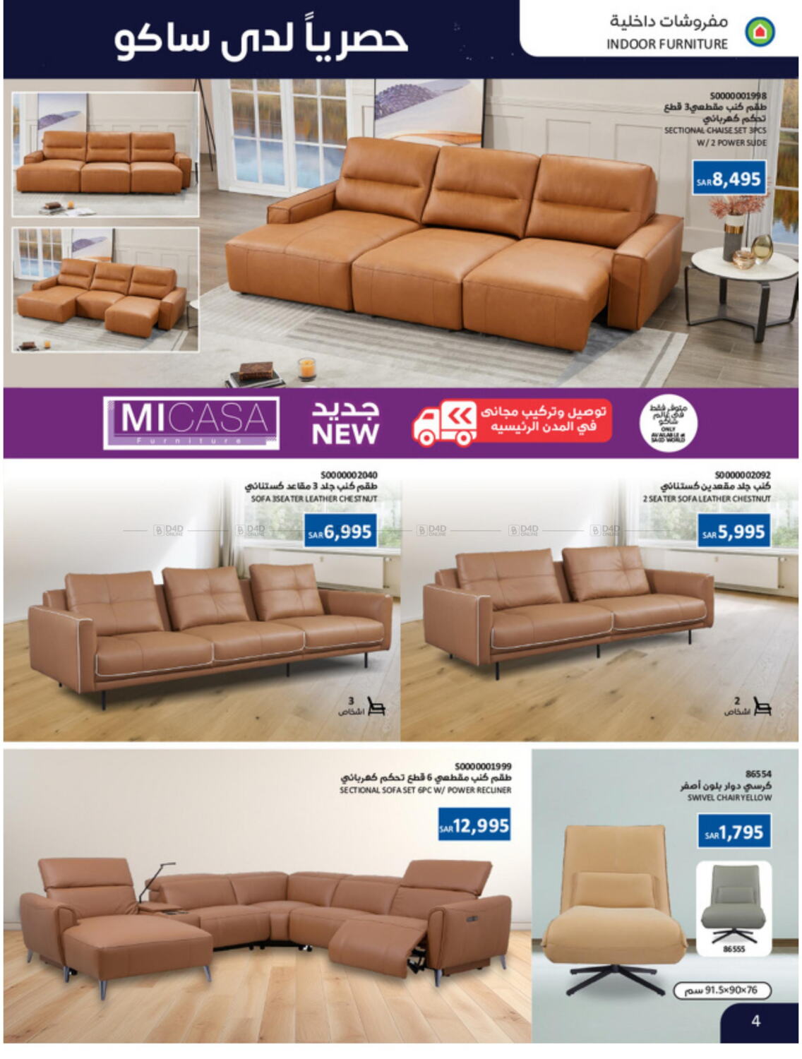 SACO Only At Saco in KSA, Saudi Arabia, Saudi - Dammam. Till 30th April