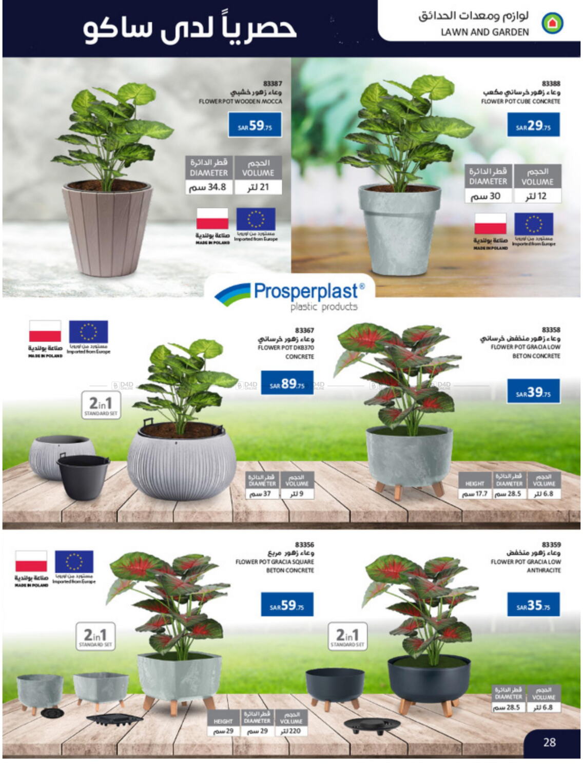 SACO Only At Saco in KSA, Saudi Arabia, Saudi - Dammam. Till 30th April