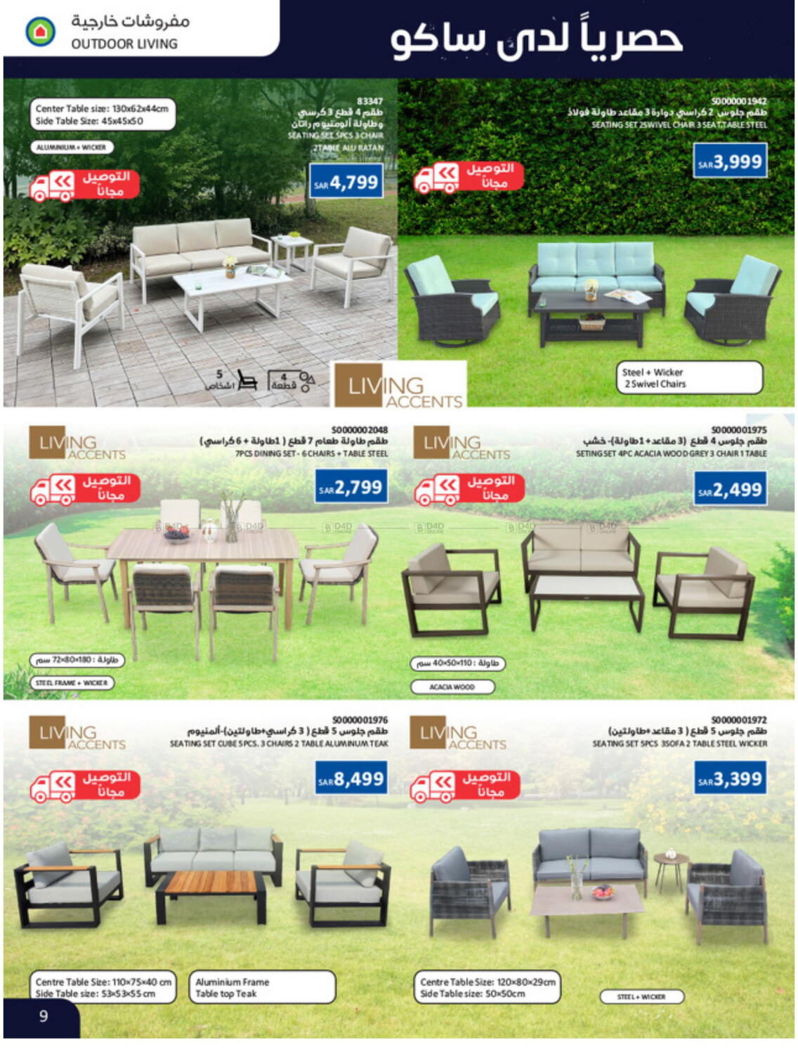 SACO Only At Saco in KSA, Saudi Arabia, Saudi - Dammam. Till 30th April