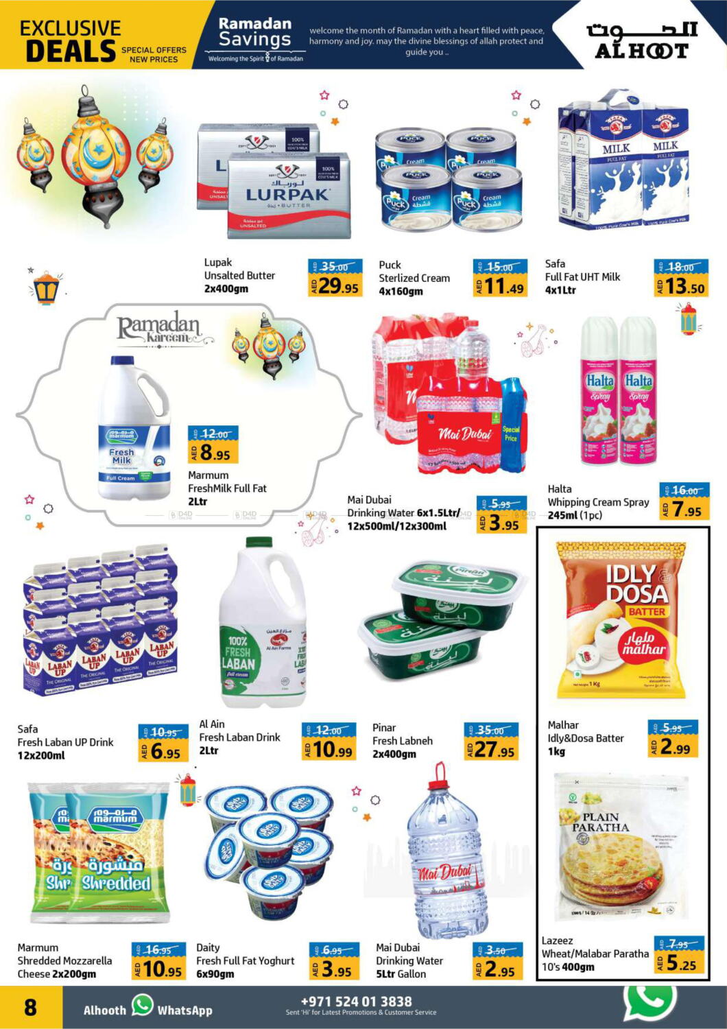 Al Hooth Big Shopping Festival in UAE - Sharjah / Ajman. Till 31st March