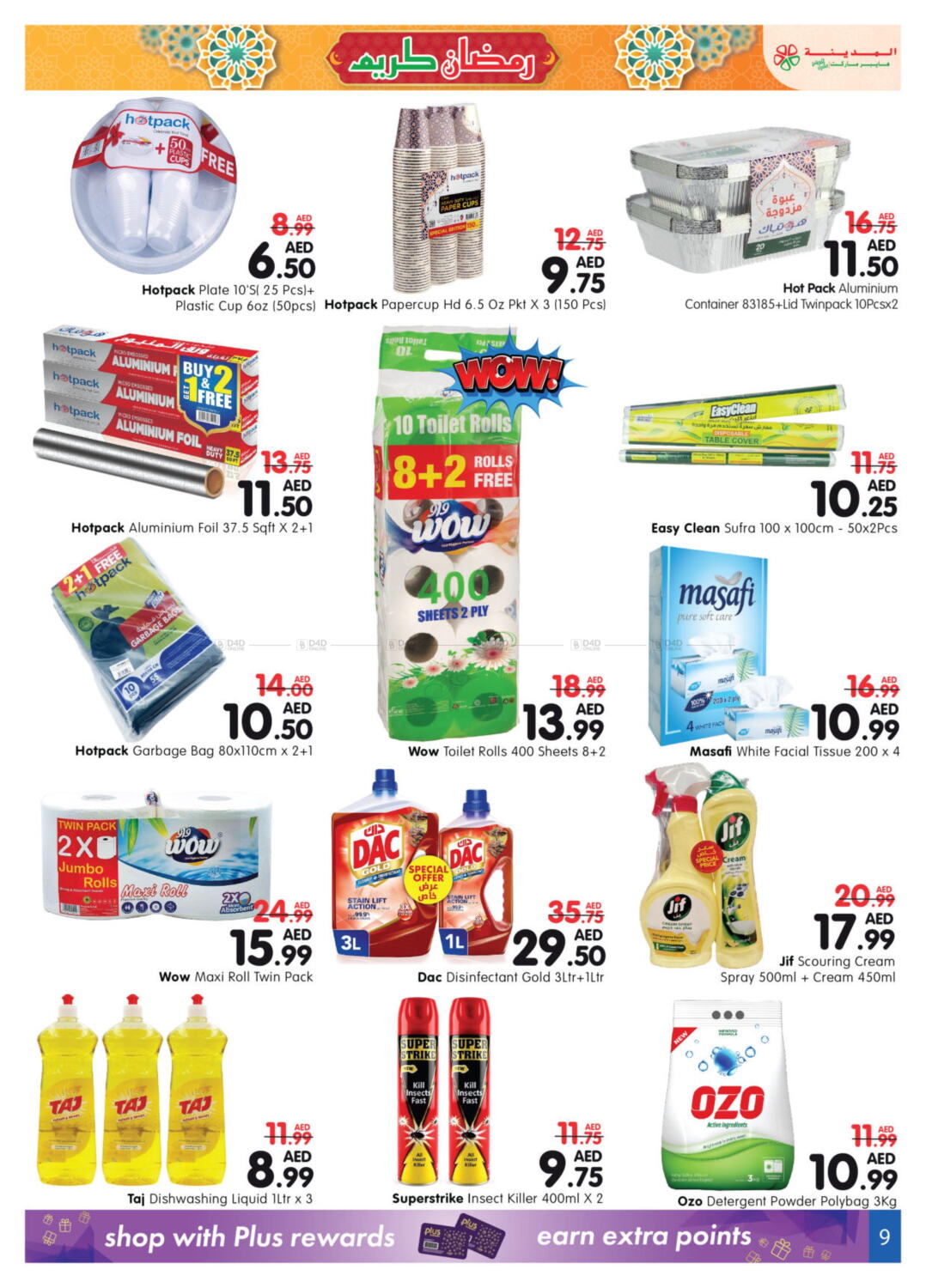 Al Madina Hypermarket Shabiya ME-10, ME-11 in UAE - Abu Dhabi. Till ...