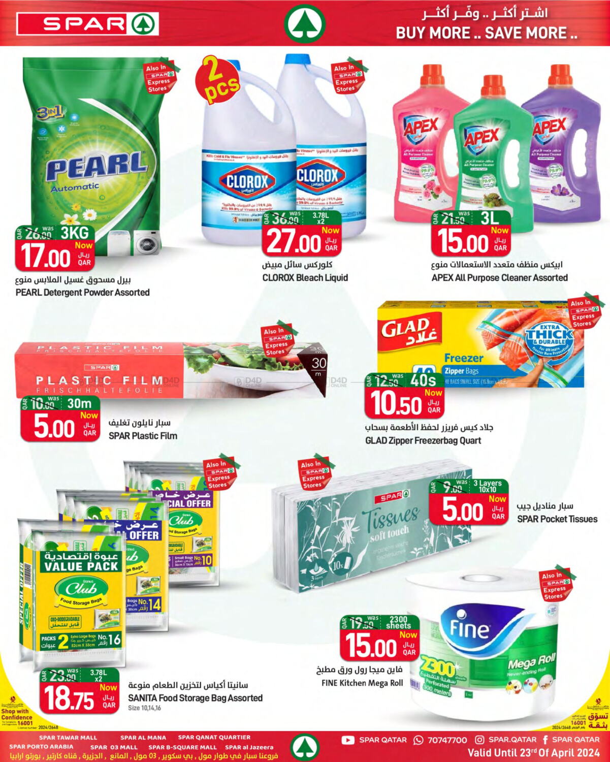 SPAR Back to School in Qatar - Doha. Till 23rd April