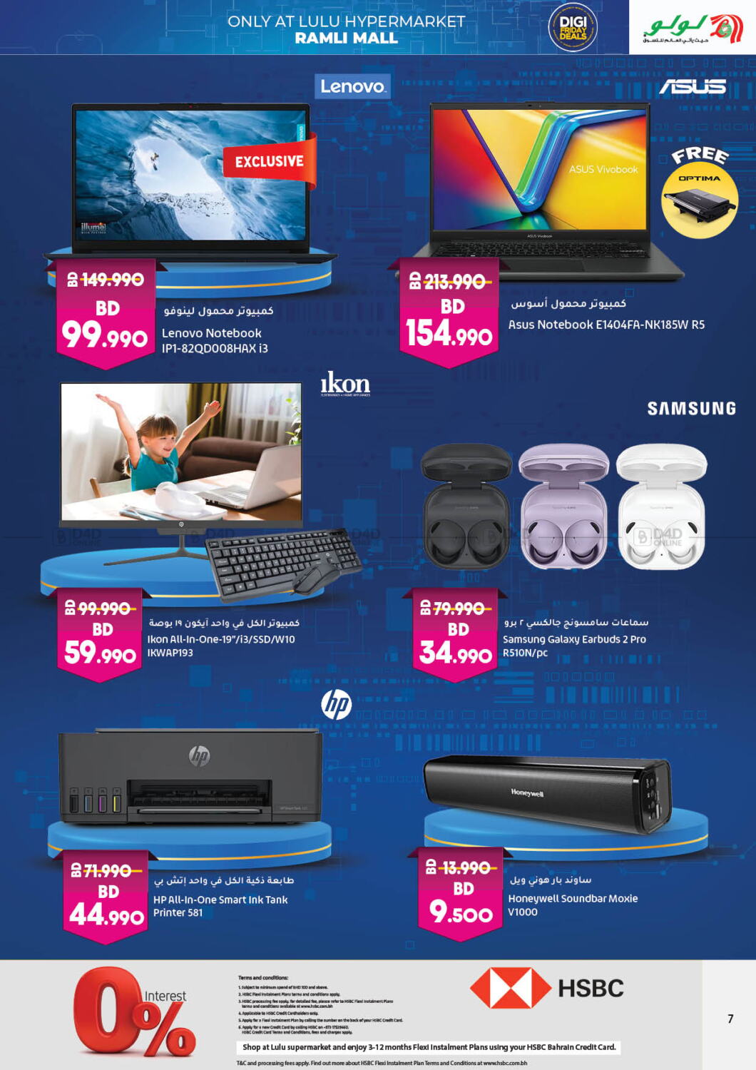 LuLu Hypermarket Digi Friday Deals @Ramli Mall - A'ali in Bahrain. Only ...