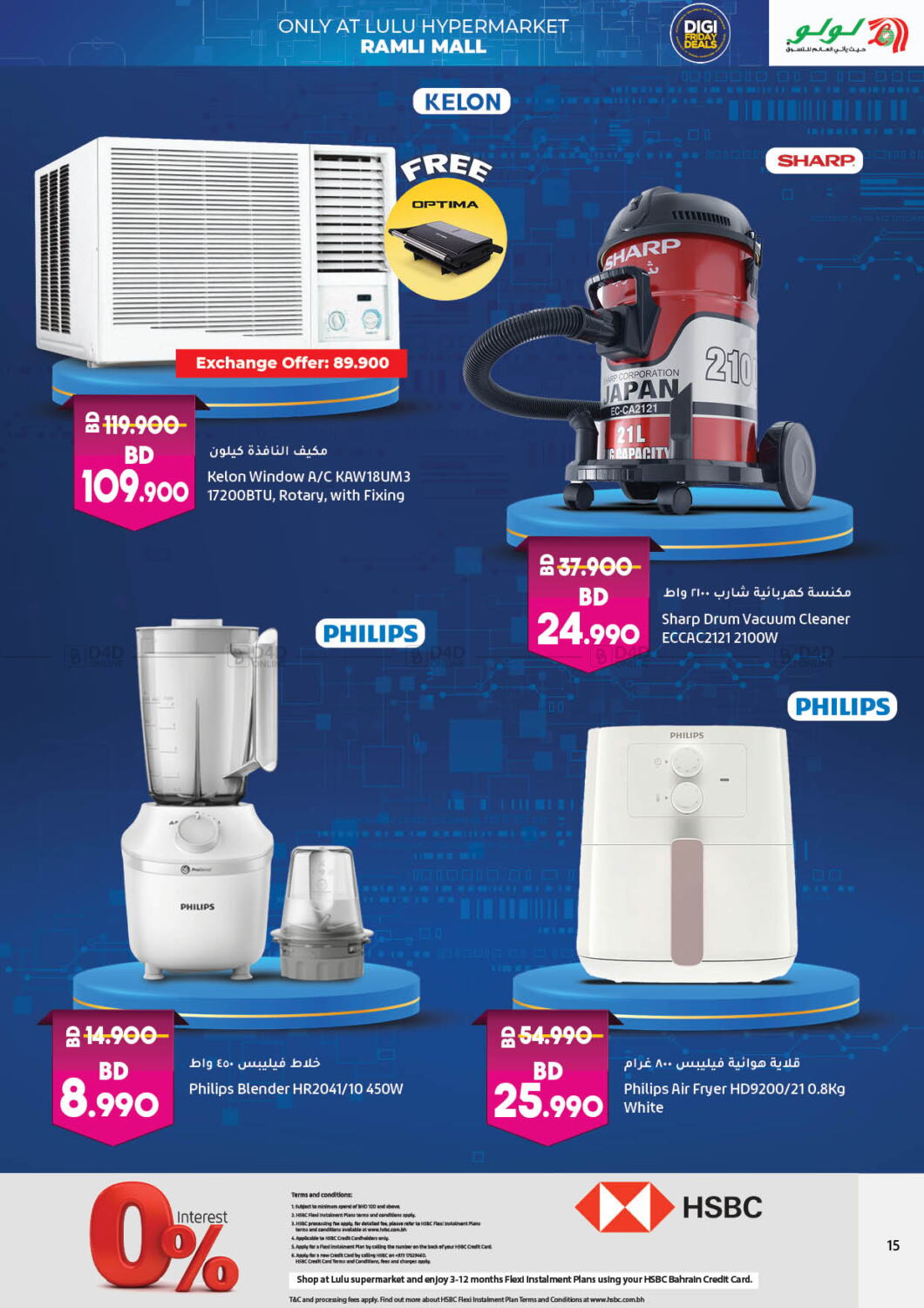 LuLu Hypermarket Digi Friday Deals @Ramli Mall - A'ali in Bahrain. Only ...