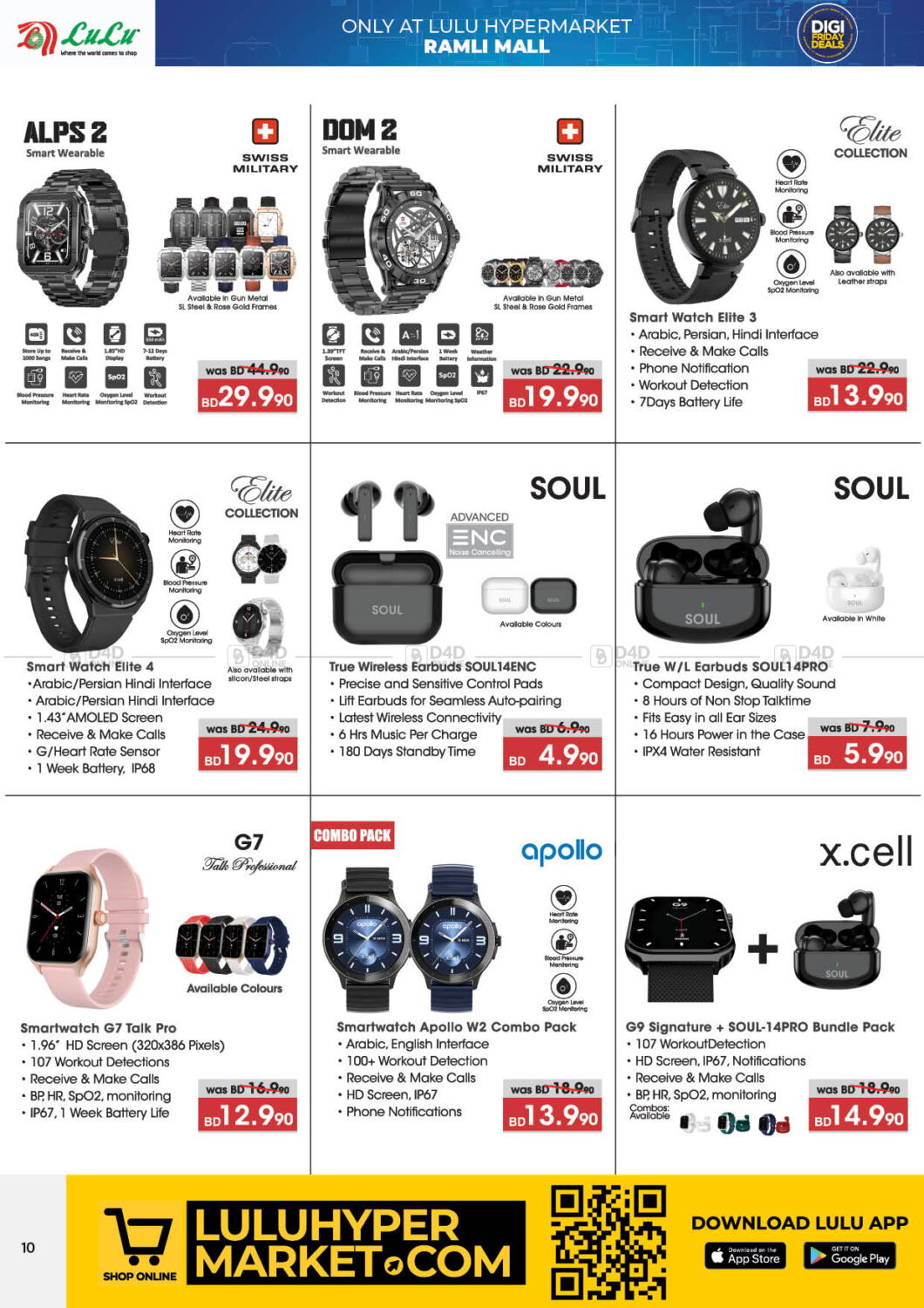 LuLu Hypermarket Digi Friday Deals @Ramli Mall - A'ali in Bahrain. Only ...