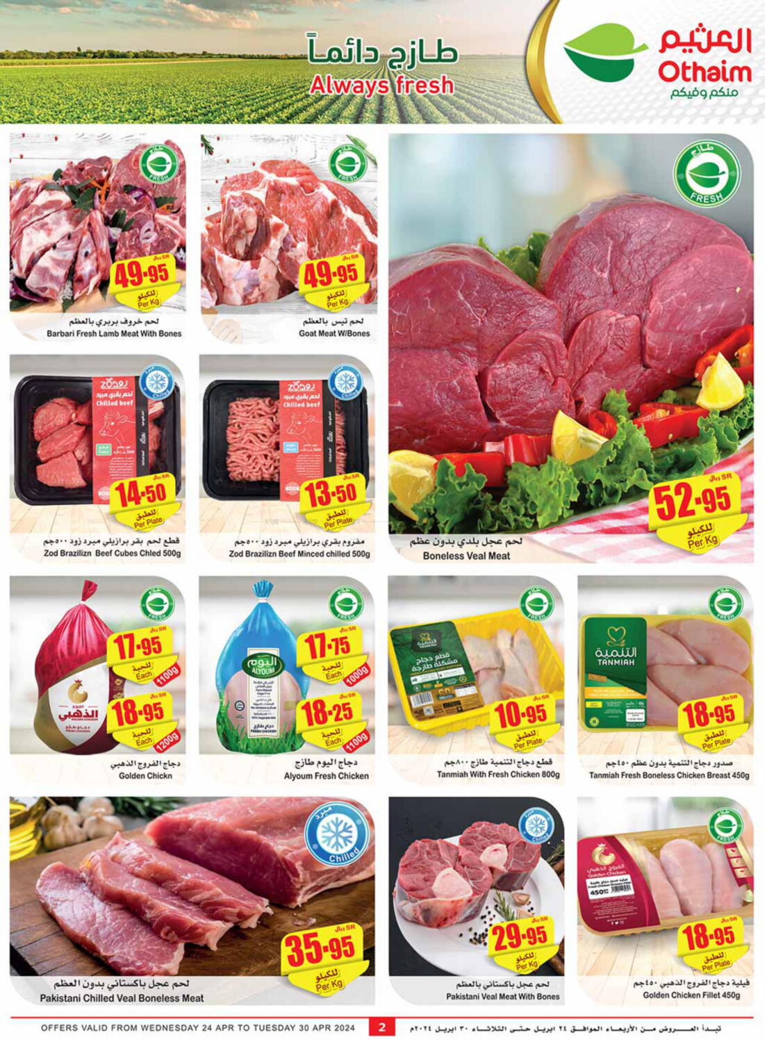 Othaim Markets Spring Offers in KSA, Saudi Arabia, Saudi - Riyadh. Till ...