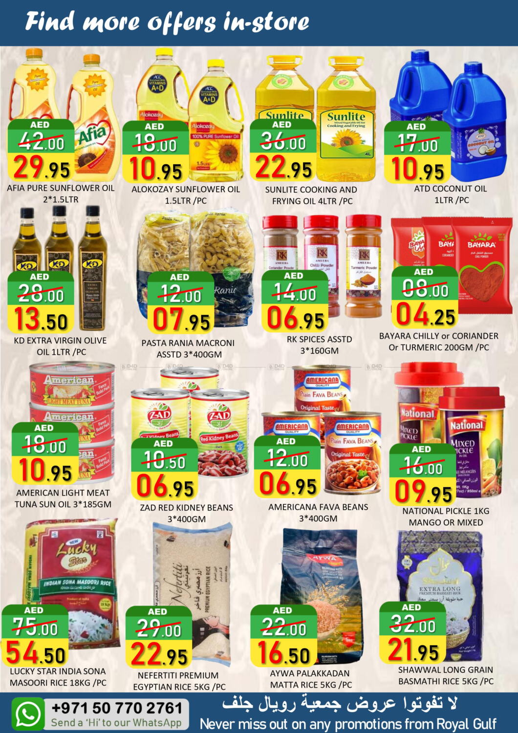 ROYAL GULF HYPERMARKET LLC Baniya East 11, Abu Dhabi in UAE - Abu Dhabi ...