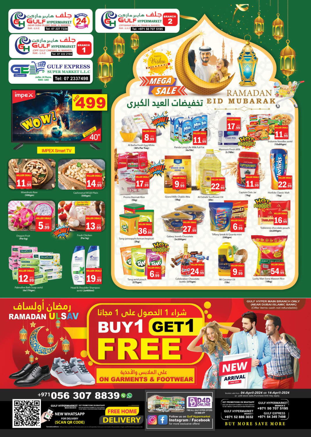 Gulf Hypermarket LLC Mega Sale in UAE - Ras al Khaimah. Till 14th April