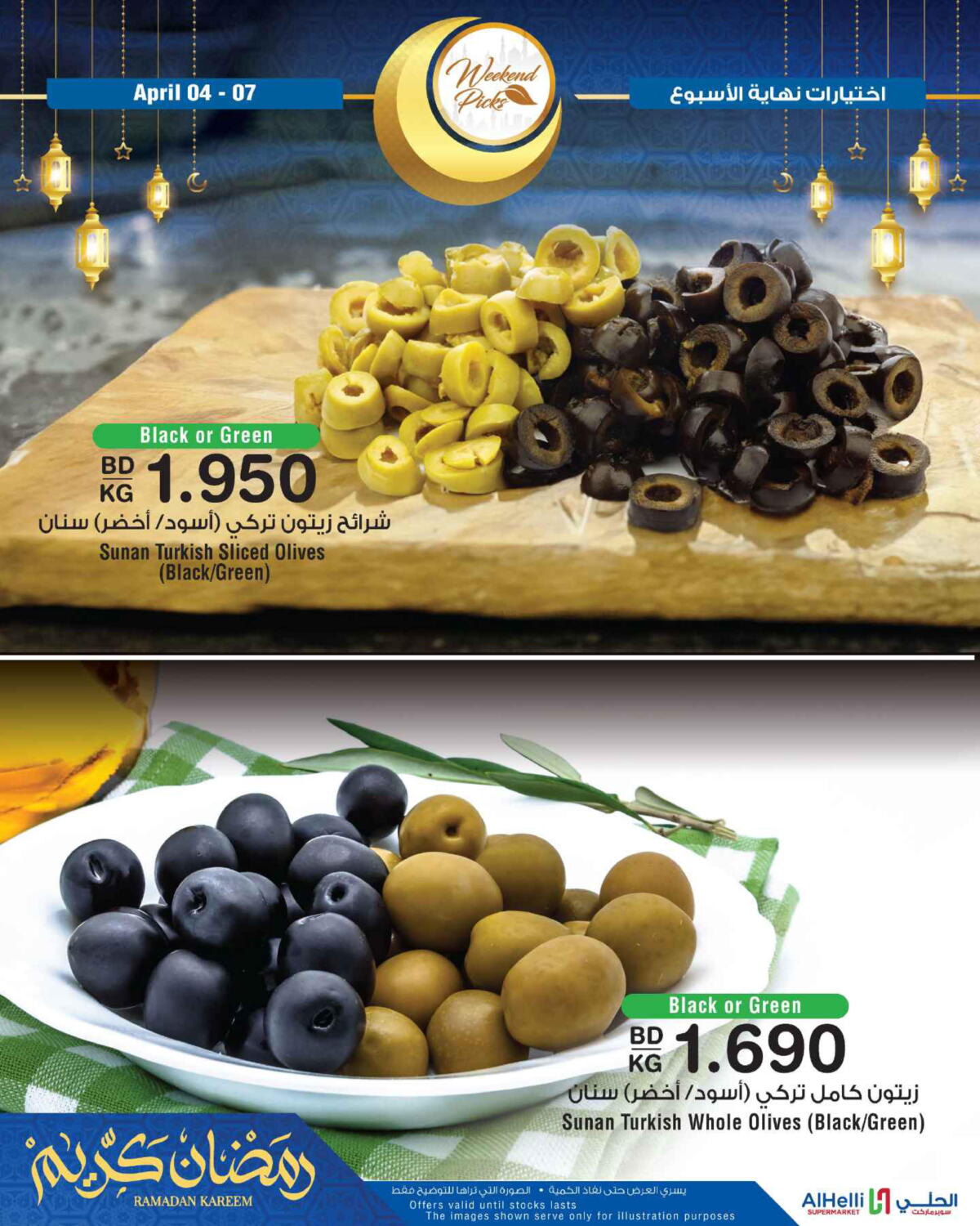 Al Helli Weekend Picks in Bahrain. Till 7th April