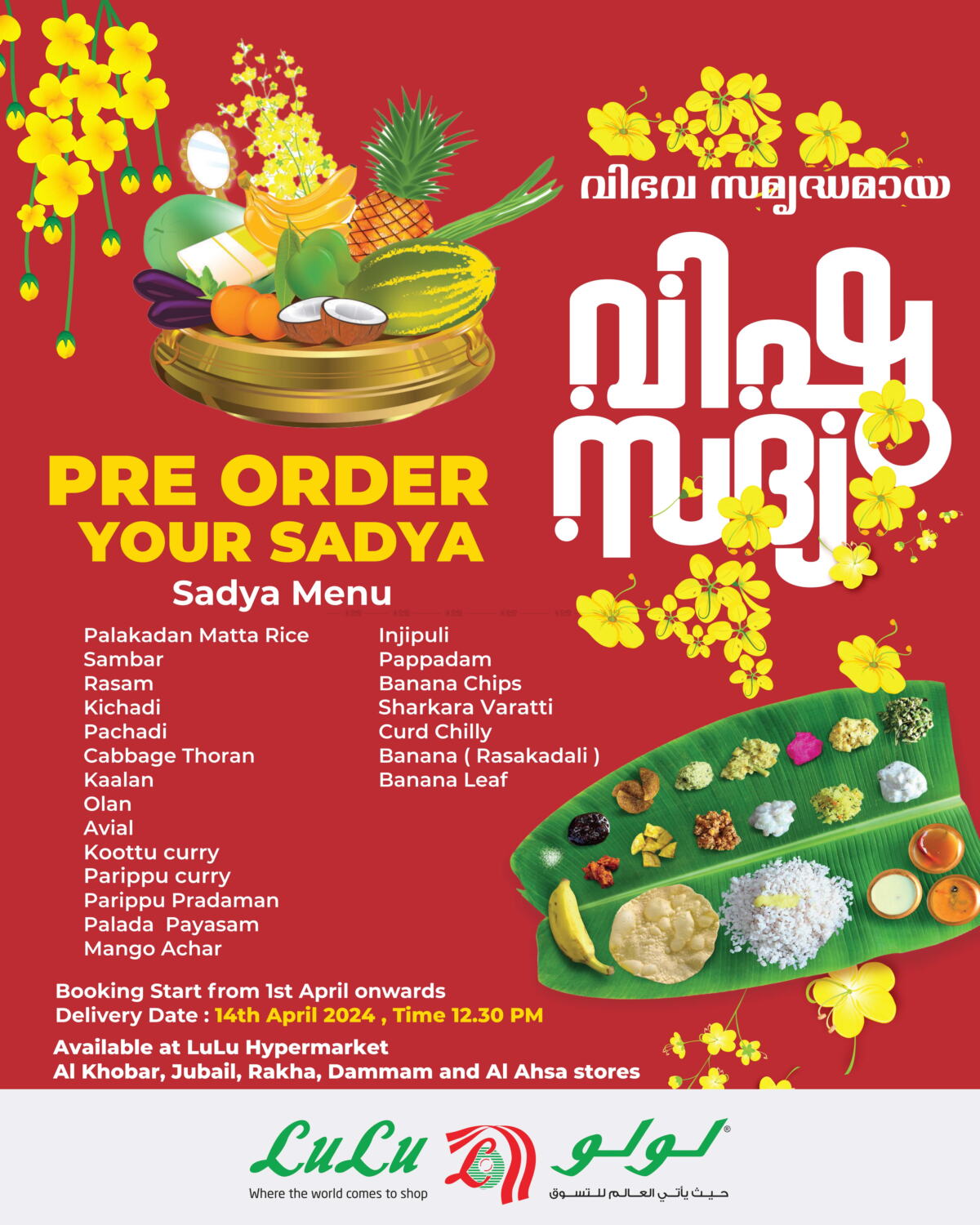 LULU Hypermarket Pre Order Vishu Sadya in KSA, Saudi Arabia, Saudi - Jubail. Till 14th April