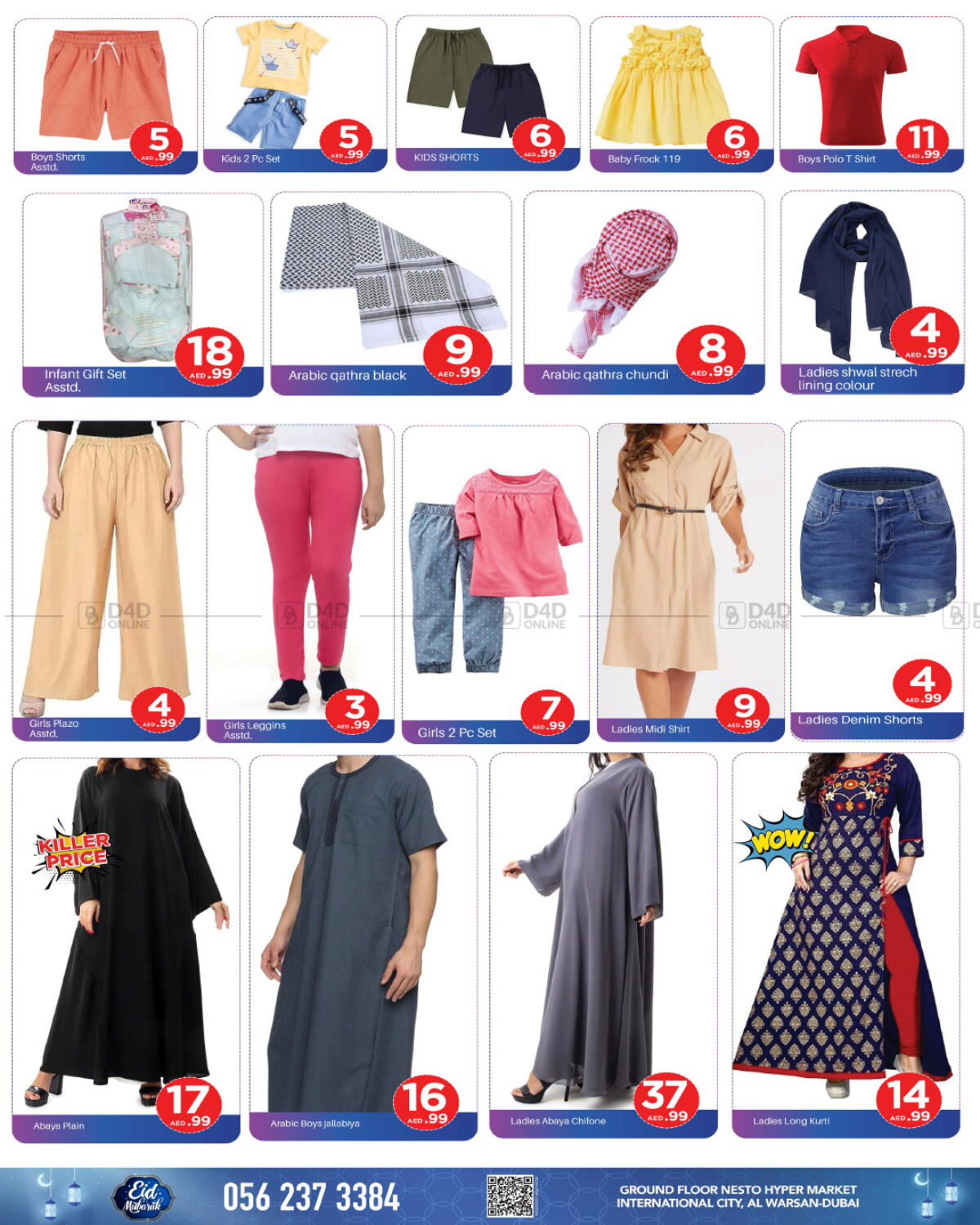 Cosmo Centre Al Warsan 1 - Dubai in UAE - Dubai. Till 10th April