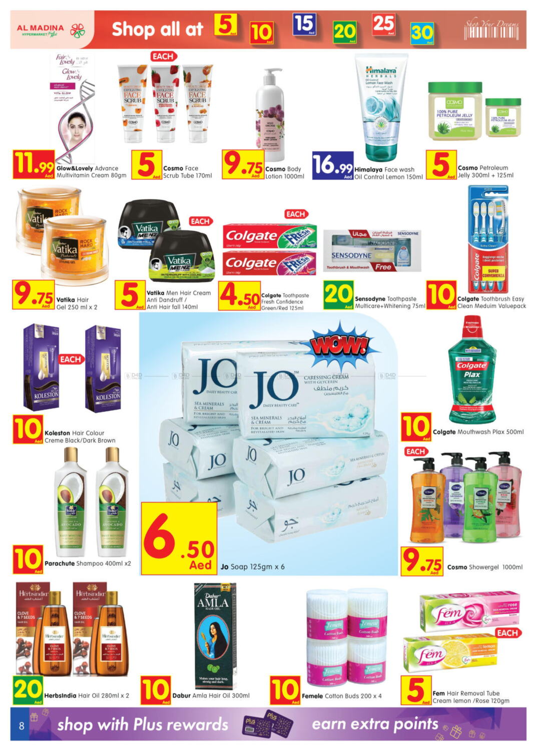 Al Madina Hypermarket Al Jaber, Mafraq, Al Raha, Al Rayan, Al Naser ...