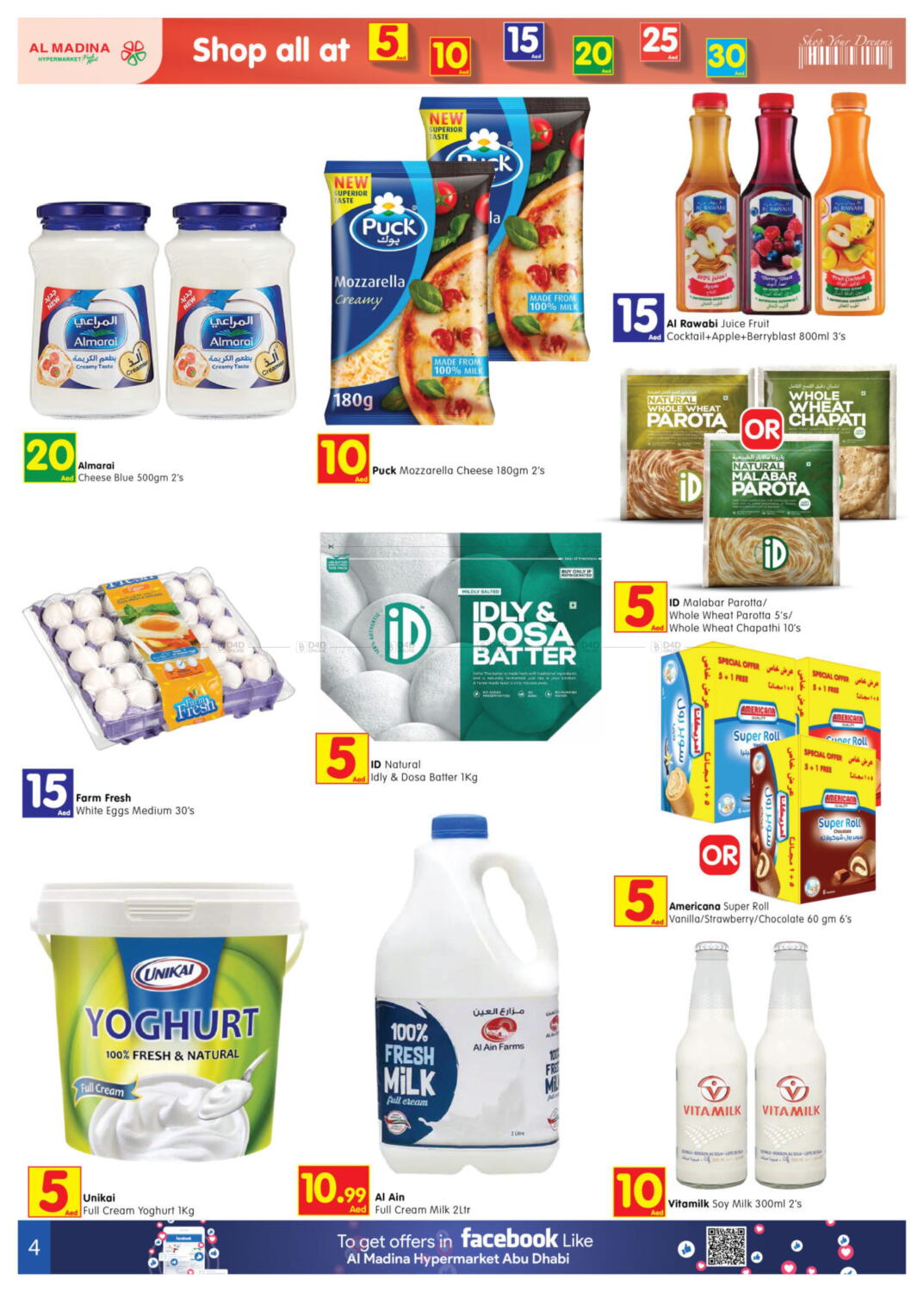 Al Madina Hypermarket Al Jaber, Mafraq, Al Raha, Al Rayan, Al Naser ...