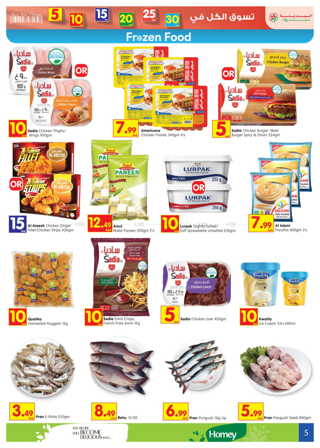 Al Madina Hypermarket Al Jaber, Mafraq, Al Raha, Al Rayan, Al Naser ...