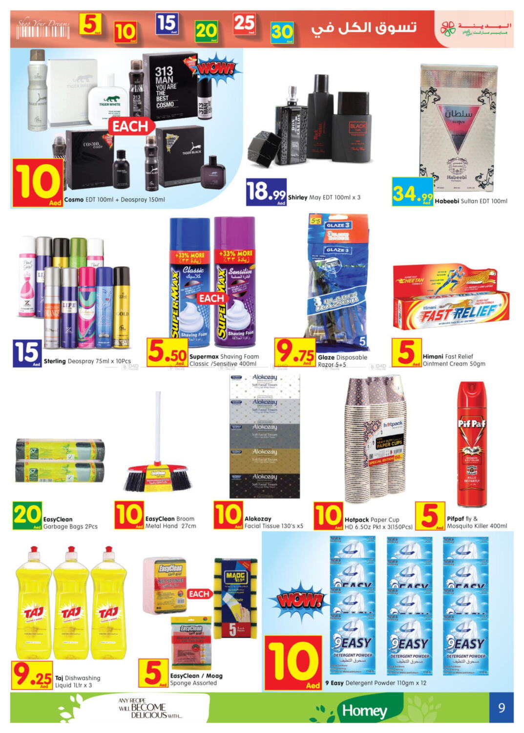 Al Madina Hypermarket Al Jaber, Mafraq, Al Raha, Al Rayan, Al Naser ...