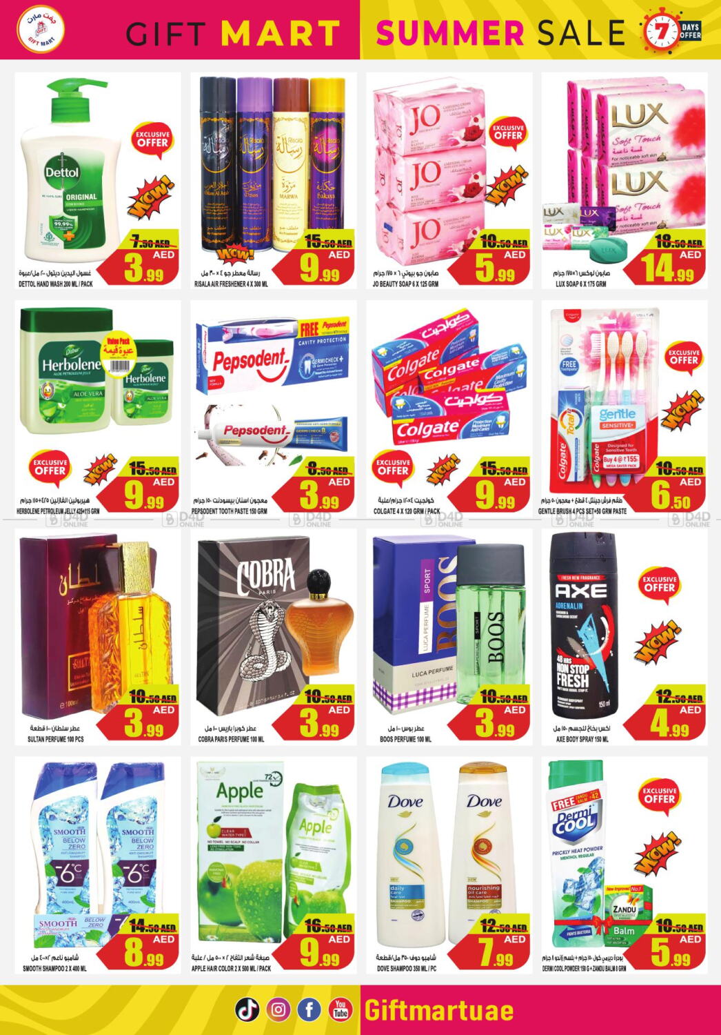GIFT MART- Sharjah Summer Sale in UAE - Sharjah / Ajman. Till 23rd May