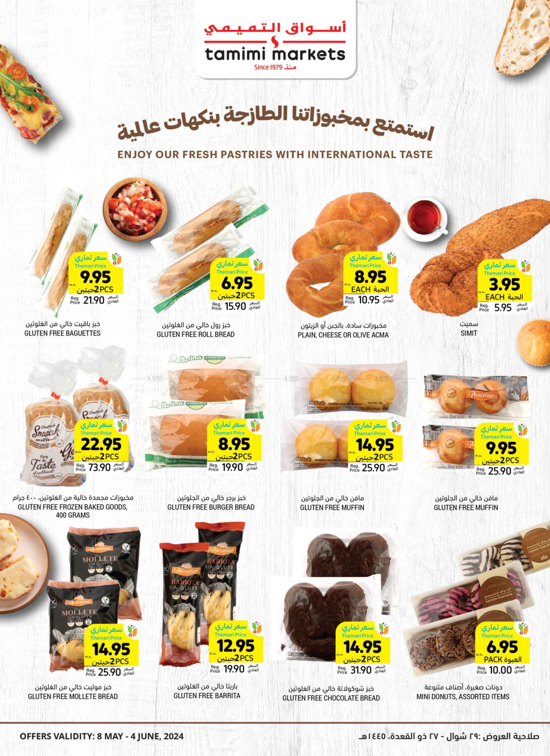 Tamimi Market Enjoy Our Fresh Pastries With International Taste in KSA ...