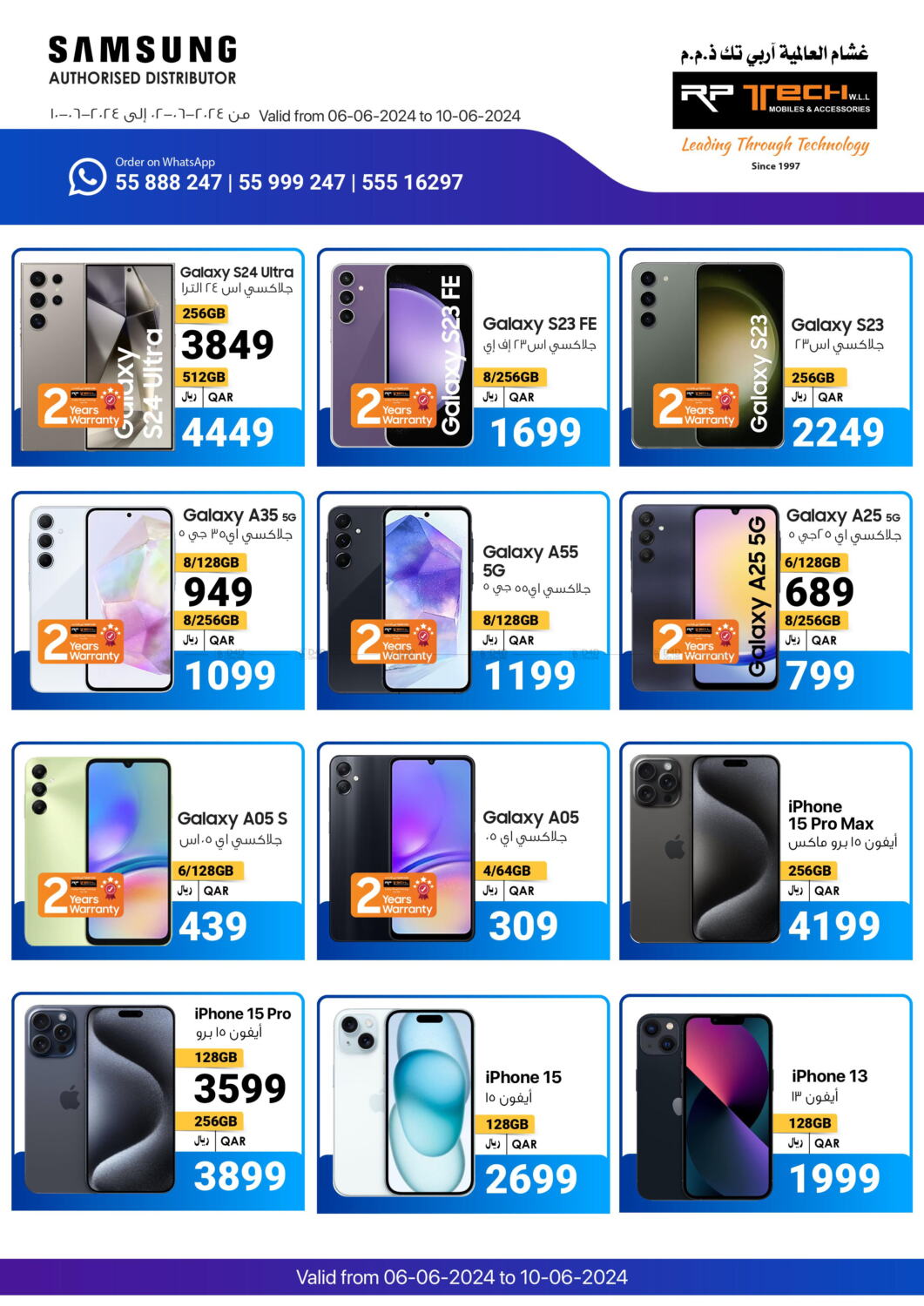 RP Tech Special Offer in Qatar - Doha. till 10th june