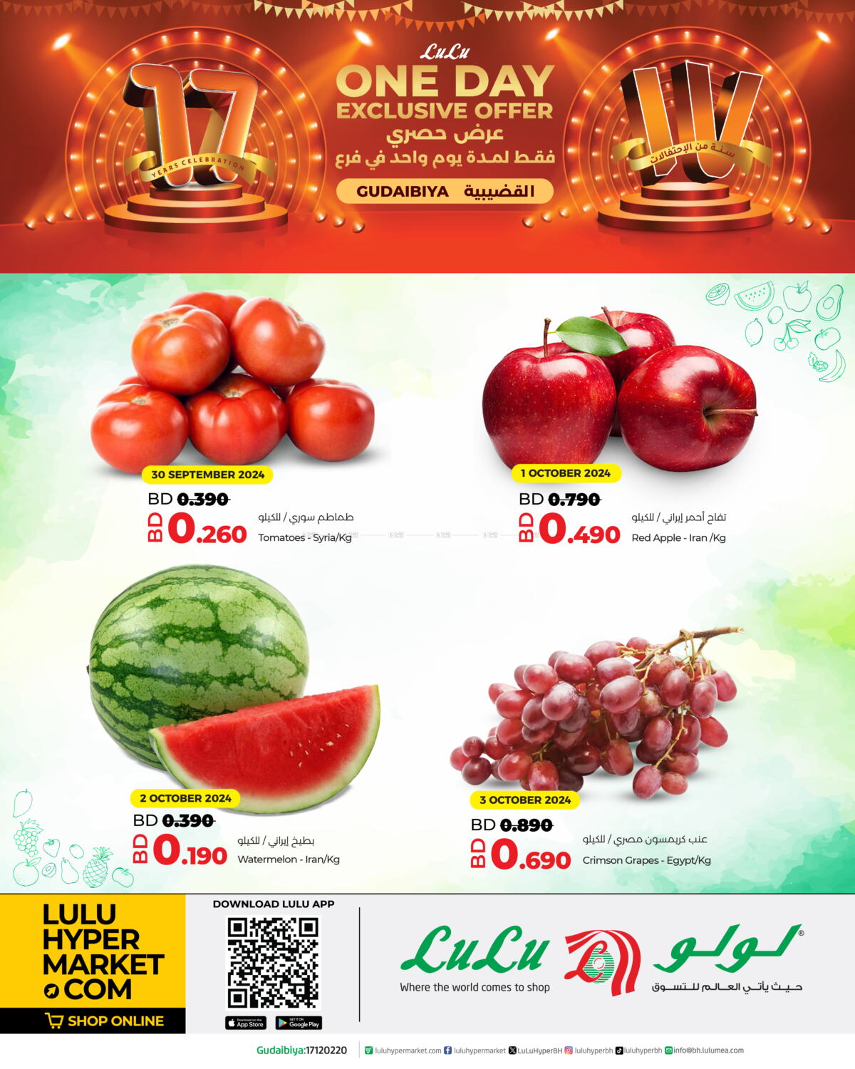LuLu Hypermarket One Day Exclusive @Gudaibiya in Bahrain. Till 3rd October