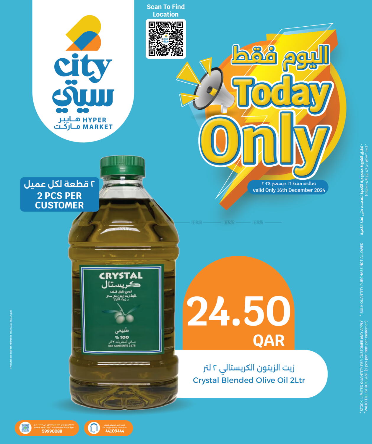 City Hypermarket Today Only in Qatar - Doha. Only On 16th December