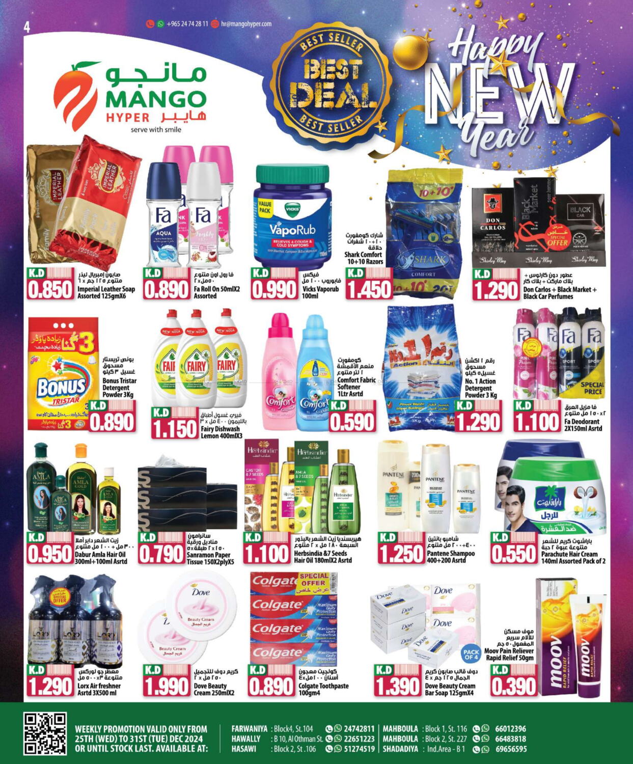 Mango Hypermarket Best Deal in Kuwait - Kuwait City. Till 31st December