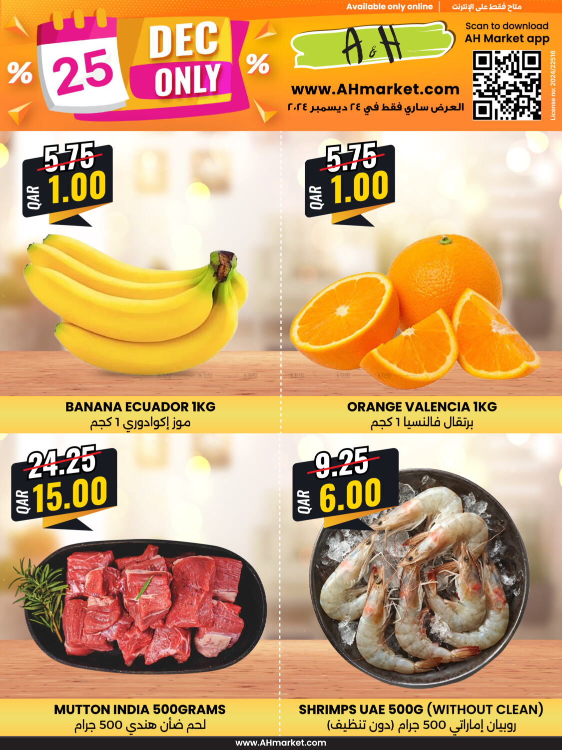 Ansar Gallery A&H Market Online in Qatar - Doha. Only On 25th December