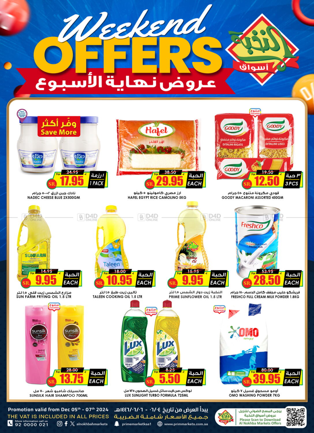 Prime Supermarket Weekend Offers in KSA, Saudi Arabia, Saudi - Jubail ...