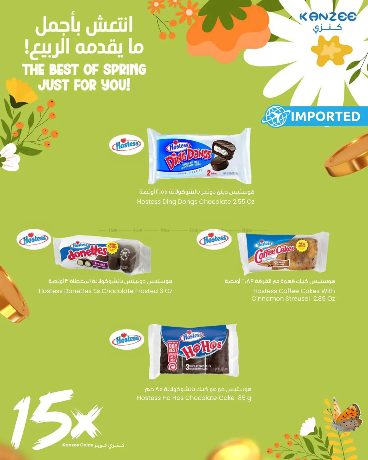 The Best Of Spring Just For You!