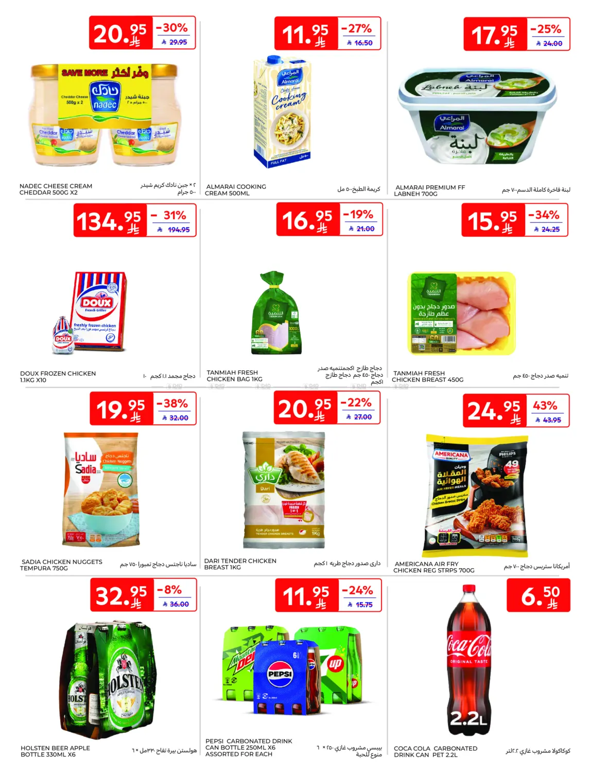 Starting from 10 riyals