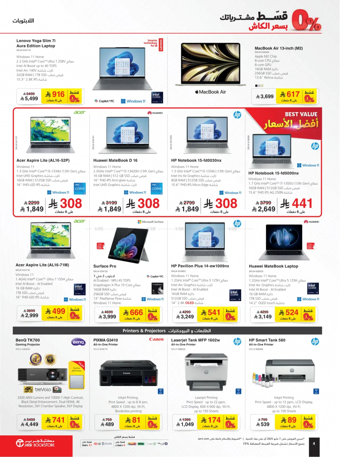 0% Installment Of Your Purchases at Cash Price