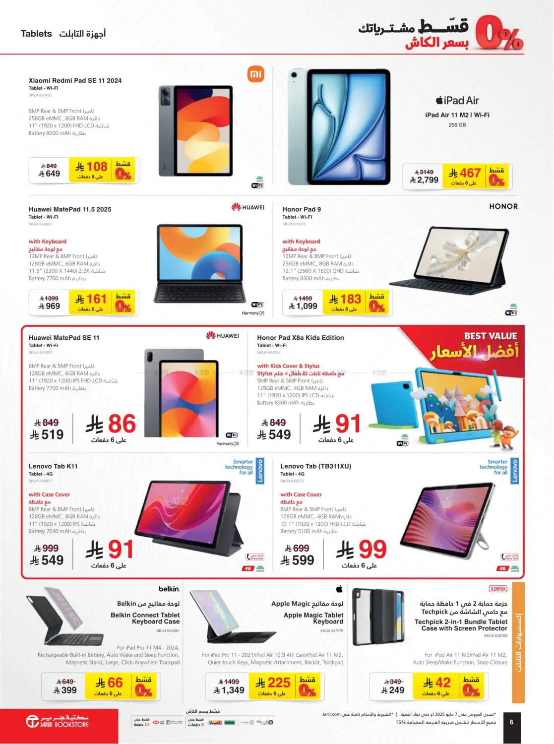 0% Installment Of Your Purchases at Cash Price