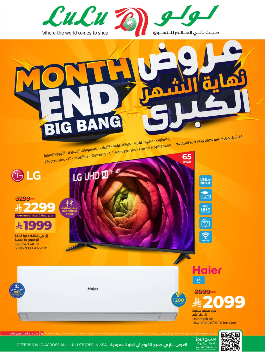 Month End Big Bang